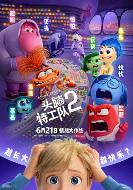 Inside Out 2 Famousfix