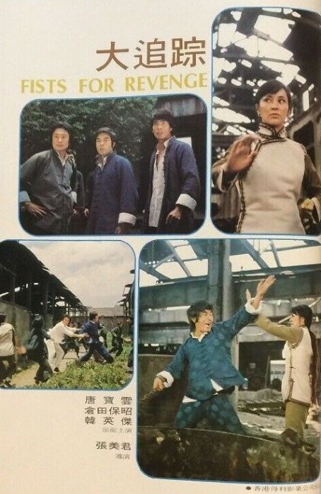 Da Zhui Zong Cinemart Magazine Pictorial Hong Kong November 1973