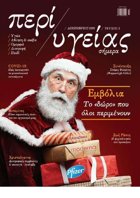 Santa Claus Peri Ygeias Magazine December 2020 Cover Photo Greece