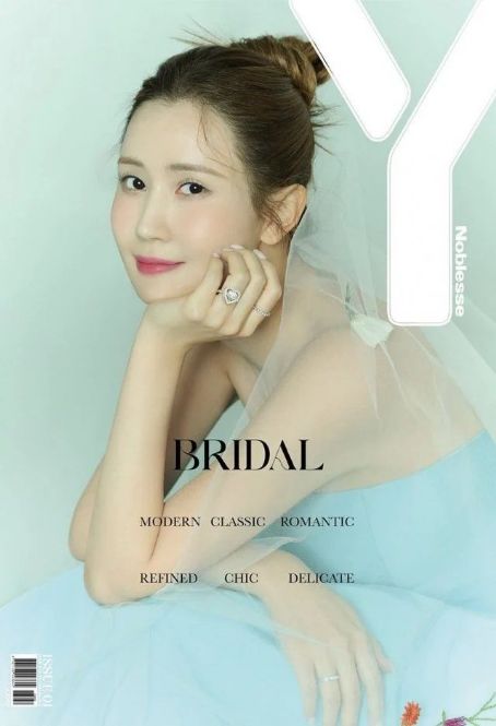 Lee Da Hae Se7en Seven And Lee Da Hae Y Noblesse Magazine April 2023