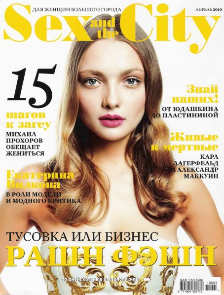 Ekaterina Vilkova Sex And The City Magazine April 2010 Cover Photo