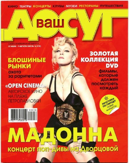 Madonna Vash Dosug Magazine 27 July 2009 Cover Photo Russia