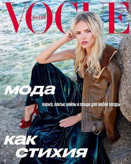 Sasha Luss Vogue Magazine October 2018 Cover Photo Russia